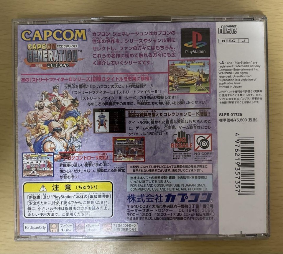 Capcom Generation Vol. 5 Japanese Ver. | eBay