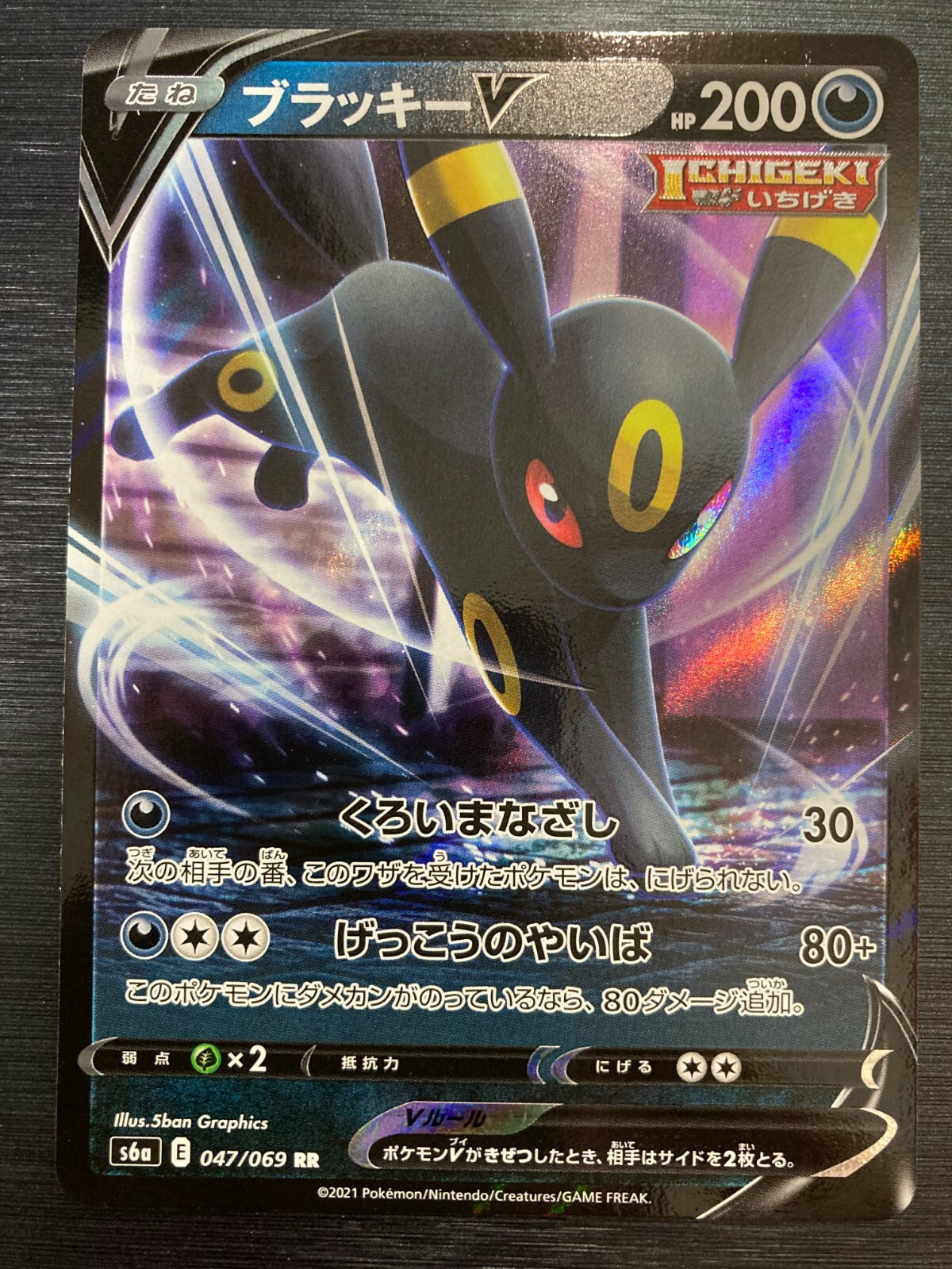Umbreon Card