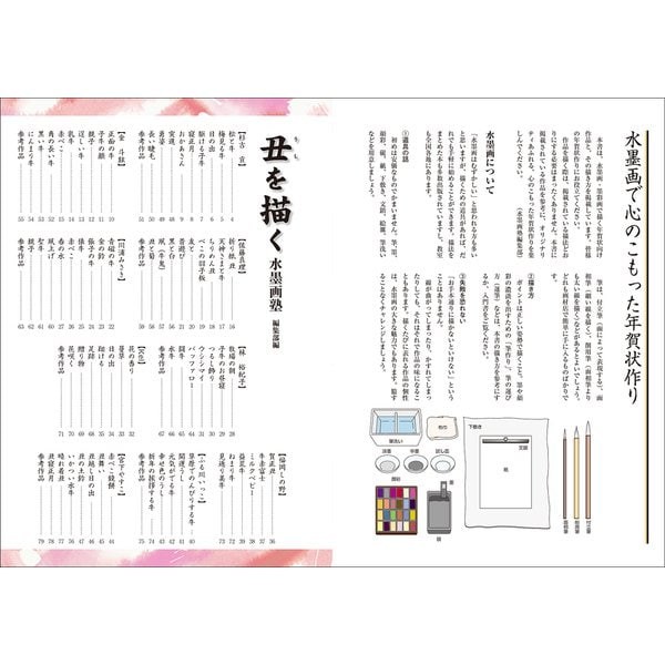 Ox New Year's Card Ink Painting Easy Drawing Guide Used | eBay UK