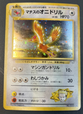 1996 Lt. Surge's Fearow Japanese Gym Heroes Pokemon Holo NM | eBay