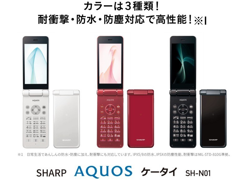 SHARP AQUOS KEITAI SH-N01 WHITE Android Flip Phone Unlocked NEW | eBay