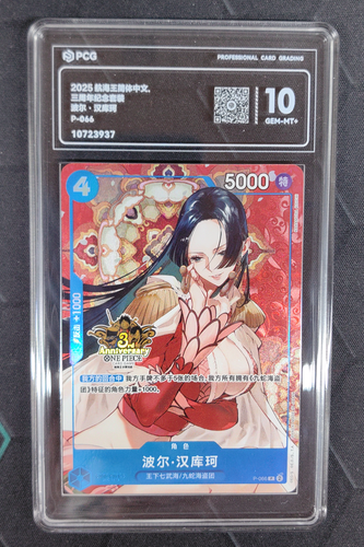 PCG 10 One Piece Boa Hancock Promo Alt Art 2025 P-066 3RD Anniv ...