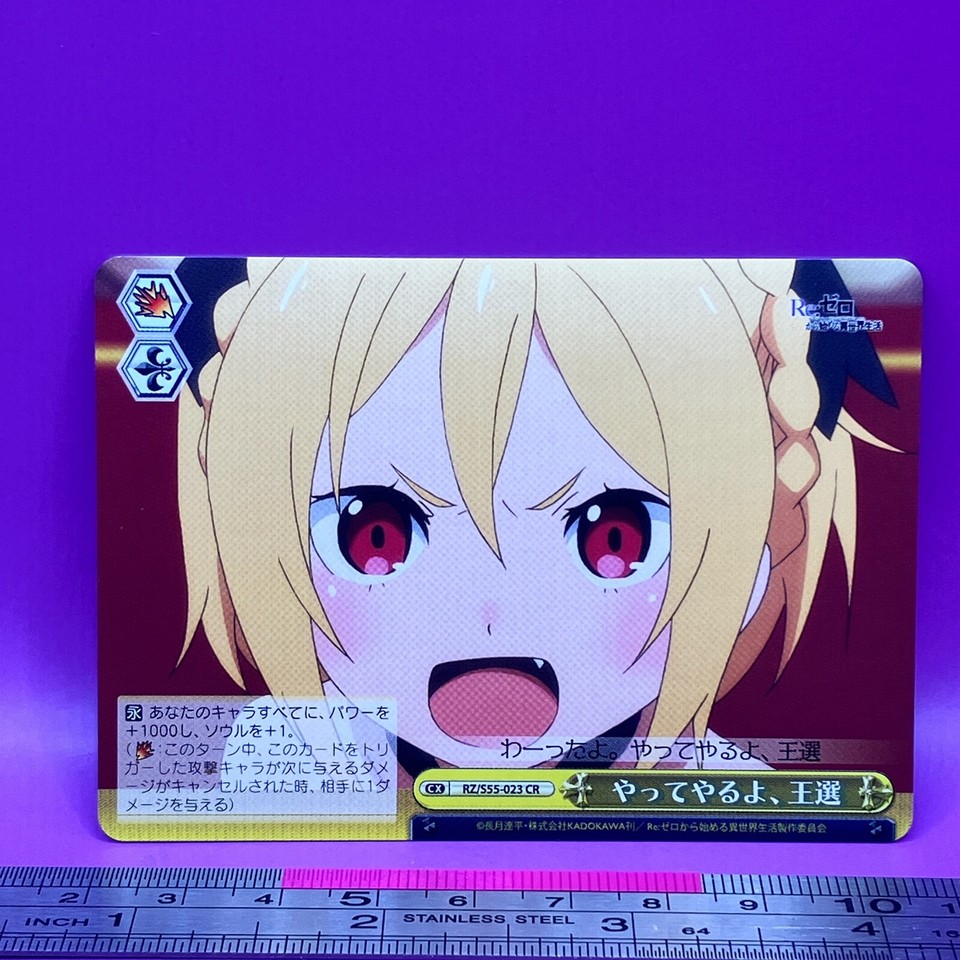 Felt - Re:Zero Weiss Schwarz RZ/S55-023 CR TCG Trading Card Japanese ...