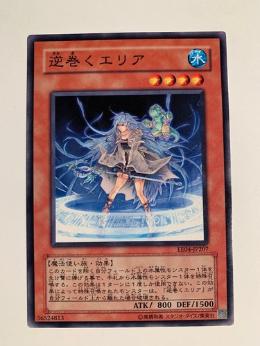 Yu-Gi-Oh! Raging Eria EE04-JP207 Jap | eBay