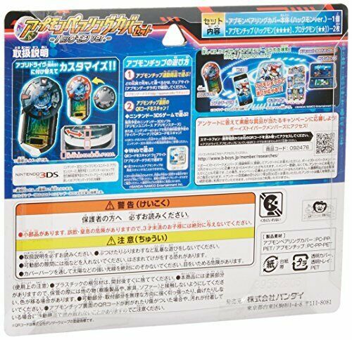 Bandai Digimon Universe Apply Monsters Appmon Pairing Cover Set Hackmon ...