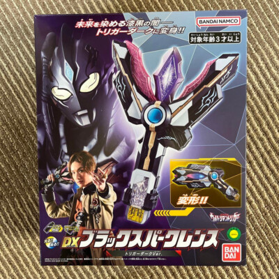 Ultraman Trigger DX Black Sparklens Trigger Dark Ver. Bandai | eBay