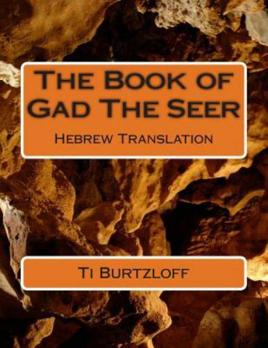 The Book of Gad the Seer : Hebrew Translation by Ti Burtzloff (2015 ...