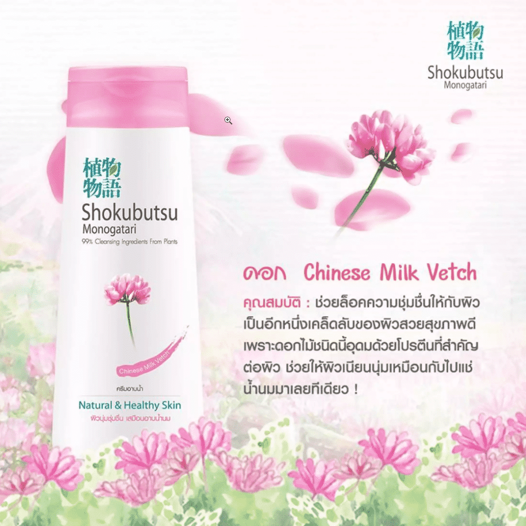 Shokubutsu Monogatari Shower Cream Chinese Milk Vetch 500ml for sale ...