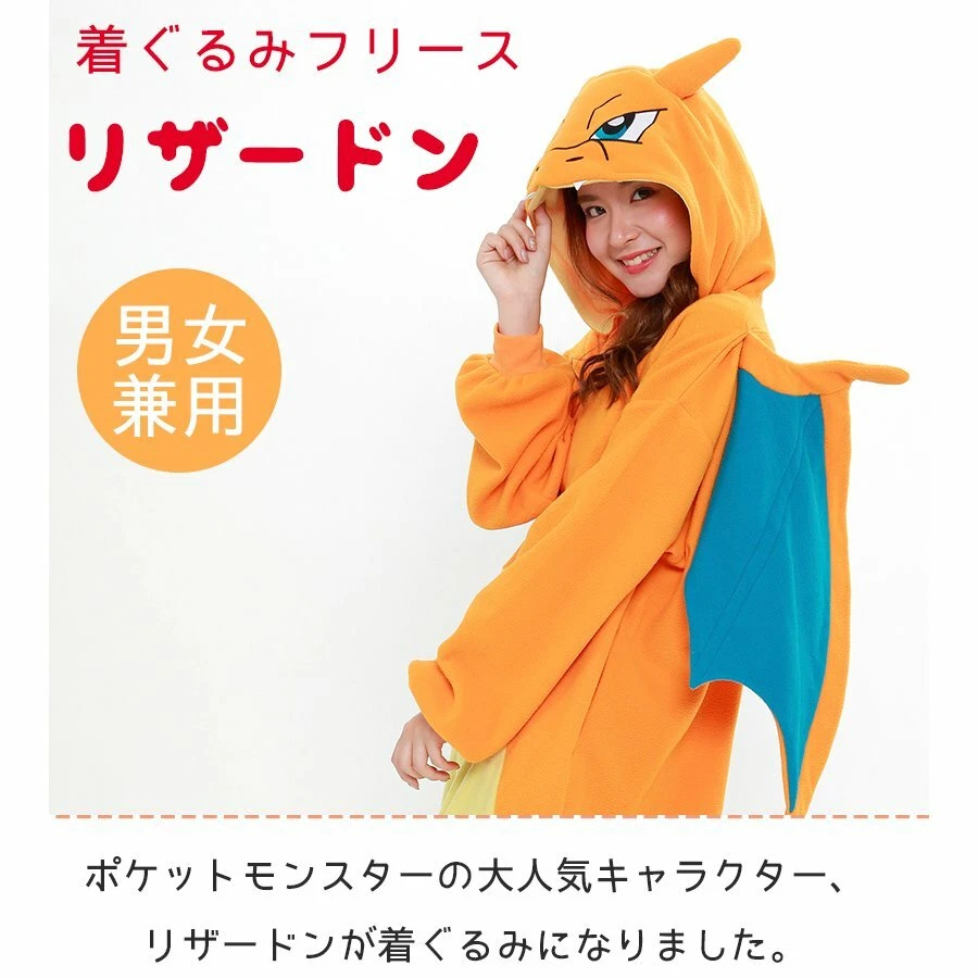 Charizard Cosplay