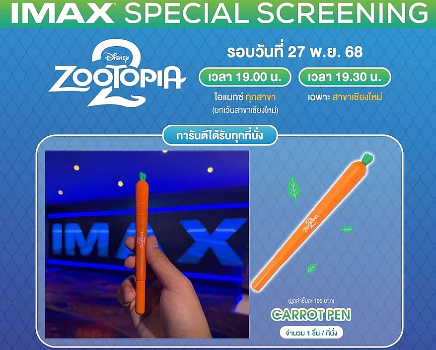 ZOOTOPIA 2 Movie Collectible Disney IMAX Carrot Pen Theater 2025 ...