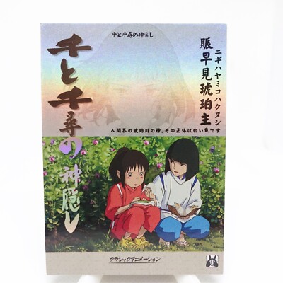 Studio Ghibli Spirited Away Chihiro Haku Foil Anime Collectible Trading ...