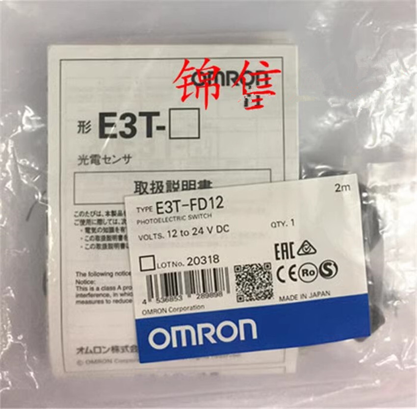 1pcs Omron E3T-FD12 2M Photoelectric Switch Sensor | eBay