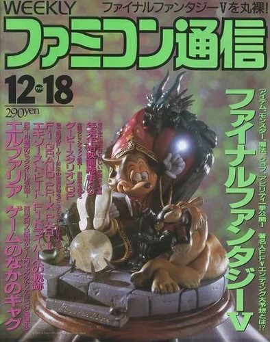 Game magazine WEEKLY Famicom Tsushin December 18, 1992 issue | eBay
