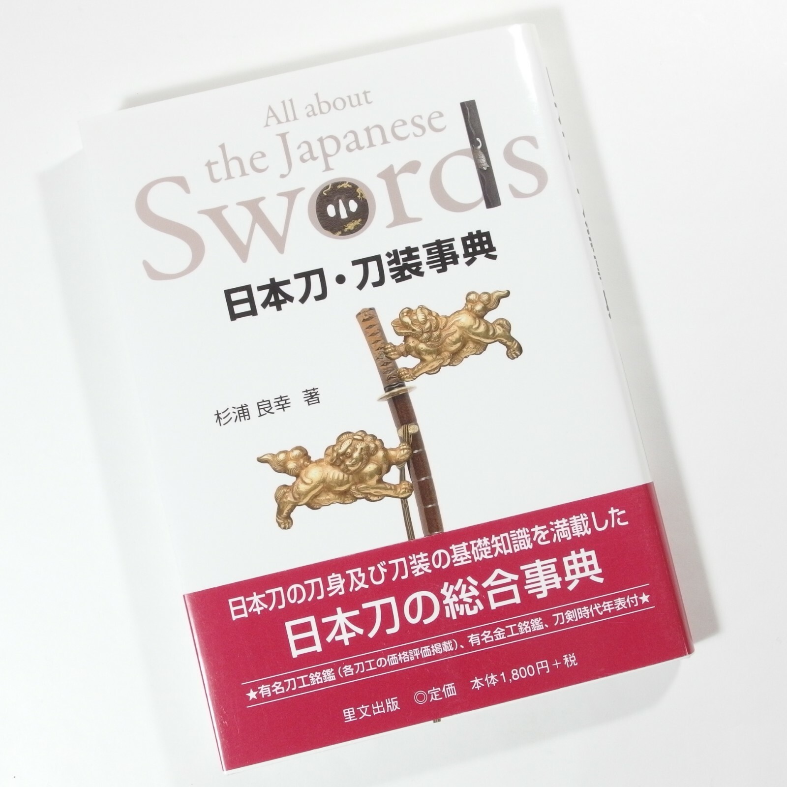 Encyclopedia Japanese Swords Katana Nihonto Fittings Swordsmiths ...