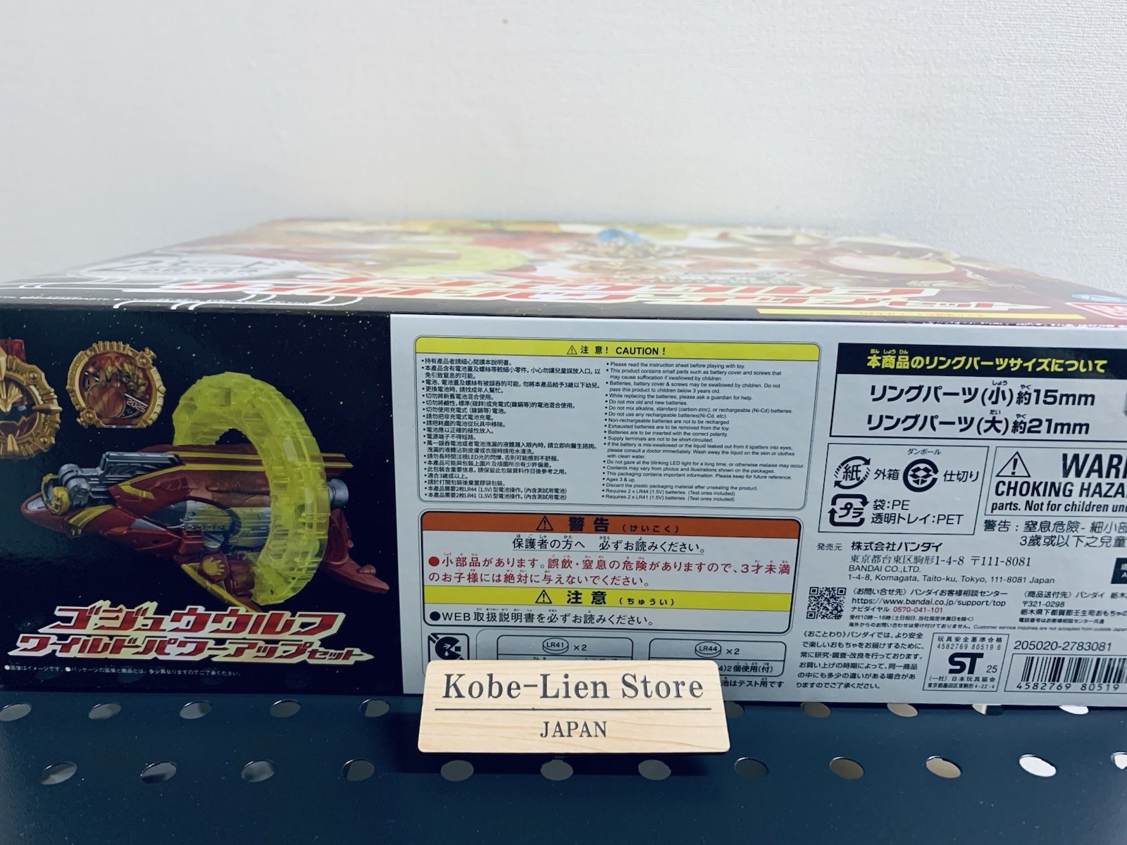 Bandai Gozyuger Gozyu Wolf Wild Power Up Set Orca Booster 5050 NEW | eBay