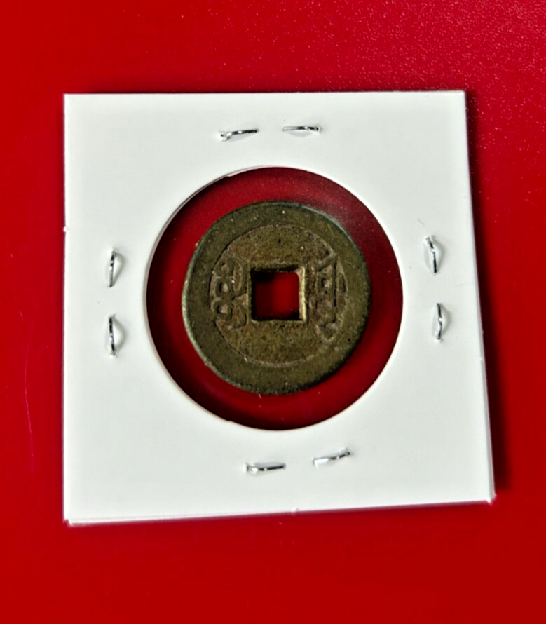 1796-1820 CHINA QING DYNASTY JIA QING TONG BAO CASH COIN | eBay