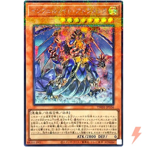 Infernoid Attondel - Secret Parallel Rare TW01-JP106 Terminal World ...