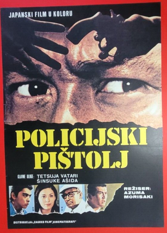 STRAY DOG 1974 TETSUYA WATARI SHINSUKE ASHIDA JAPAN EXYU MOVIE POSTER ...