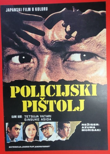 STRAY DOG 1974 TETSUYA WATARI SHINSUKE ASHIDA JAPAN EXYU MOVIE POSTER ...