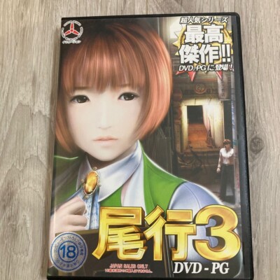 Windows PC Japanese Game Illusion Biko bikou 3 DVD-PG Game | eBay