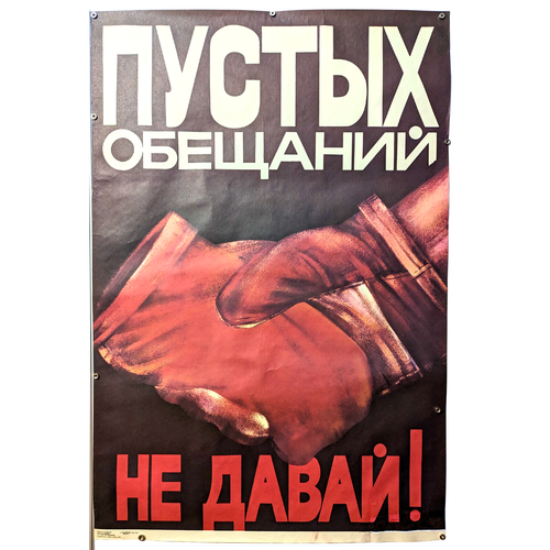 authentic Soviet political propaganda big Poster / do not give - empty ...