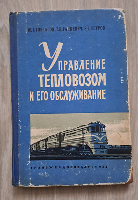 1961 Diesel locomotive management and maintenance Railway train Russian ...