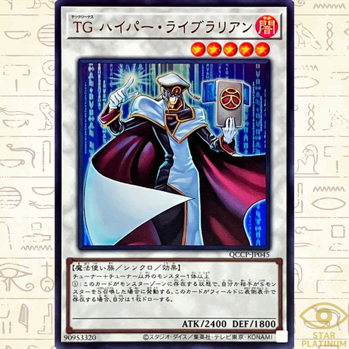 T.G. Hyper Librarian Ultra QCCP-JP045 side:Pride Japanese YuGiOh - NM ...