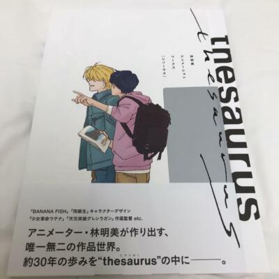 Akemi Hayashi Banana Fish Animation Works Thesaurus | eBay