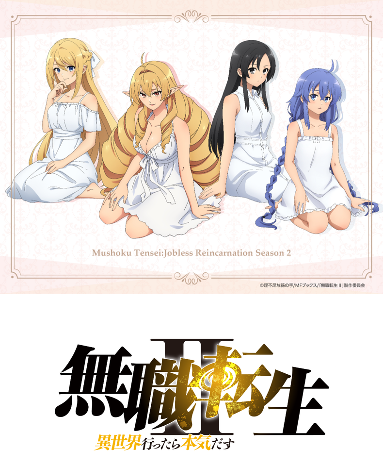 Mushoku Tensei: Jobless Reincarnation TOHO Kuji Clear Poster Nanahoshi ...