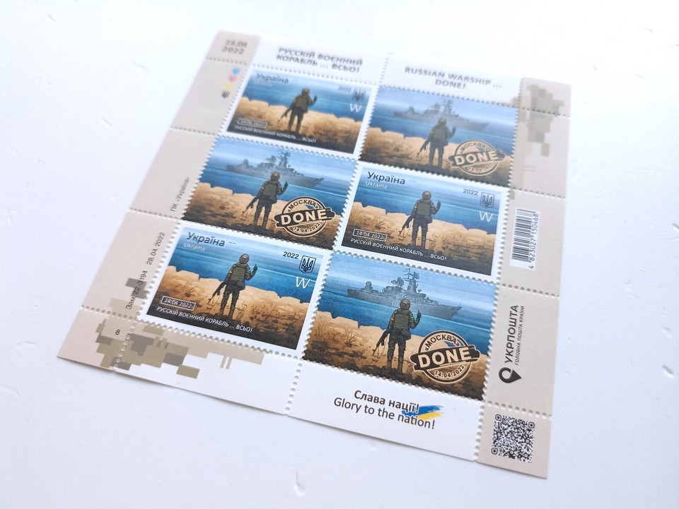 Ukraine Limited Stamp "russian warship DONE!" Support Sheet stamps W ...