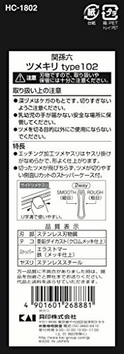 Kai HC1802 Seki no Magoroku High Quality Nail Clipper Type 102 NEW from Japan | eBay