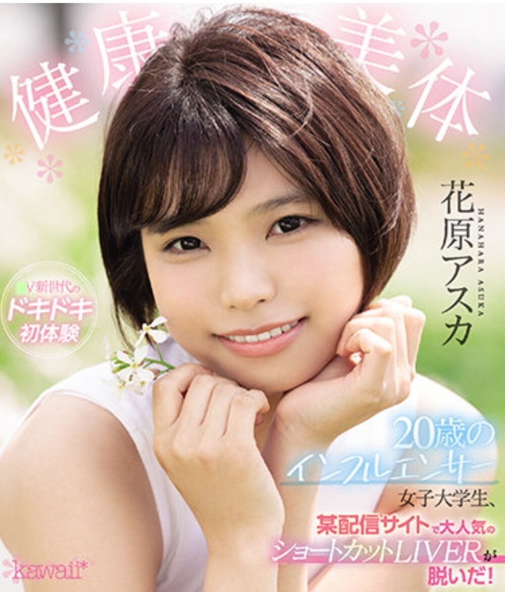 Asuka Hanabara Photograph & Blu-ray(RegionA 3Hours00Minutes) Japanese ...