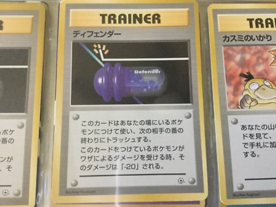 TRAINER Defender Pokemon Card JAPANESE Gym NM | eBay