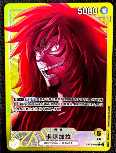 Kalgara (Alt Art) OP08-098 L Two Legends - ONE PIECE Card Game Chinese ...