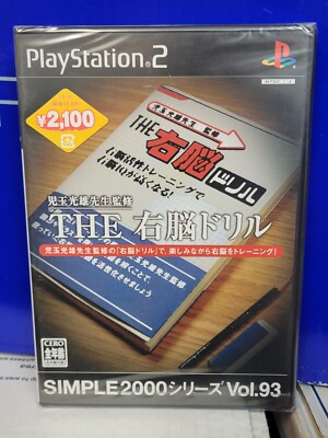 Simple 2000 Vol 93 The Right Brain Drill (2006) New Factory Sealed ...