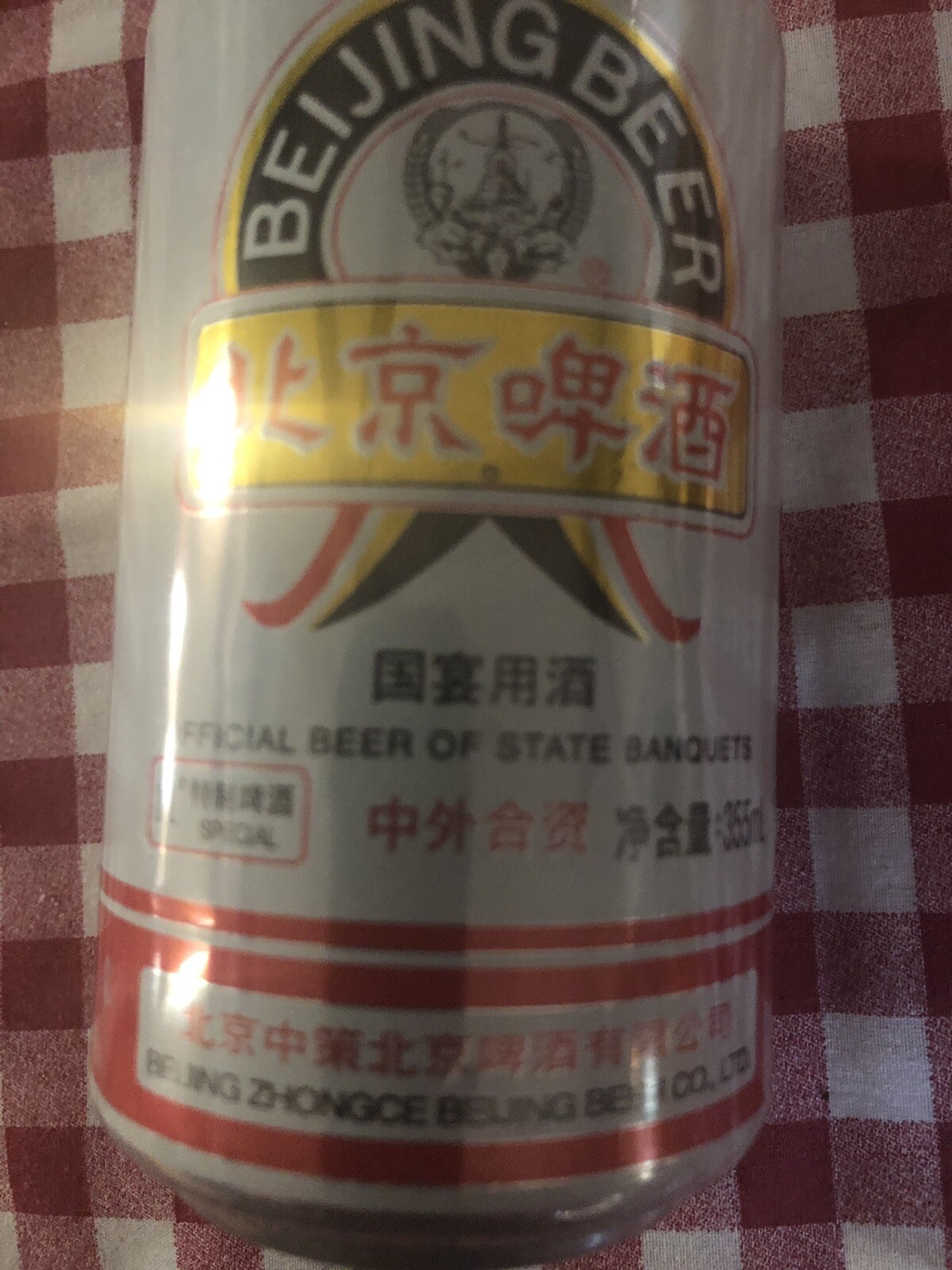 Beijing Beer 1998 Official Beer Of State Banquets Beijing ,China | eBay