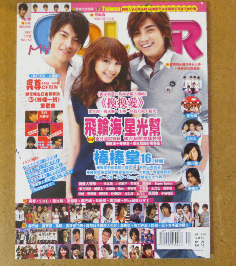 Wu Chun And Rainie Yang