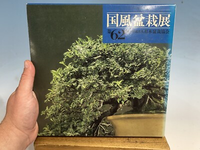 #62 Album Kokufu Ten Bonsai Tree Book. Best Bonsai Show In The World ...