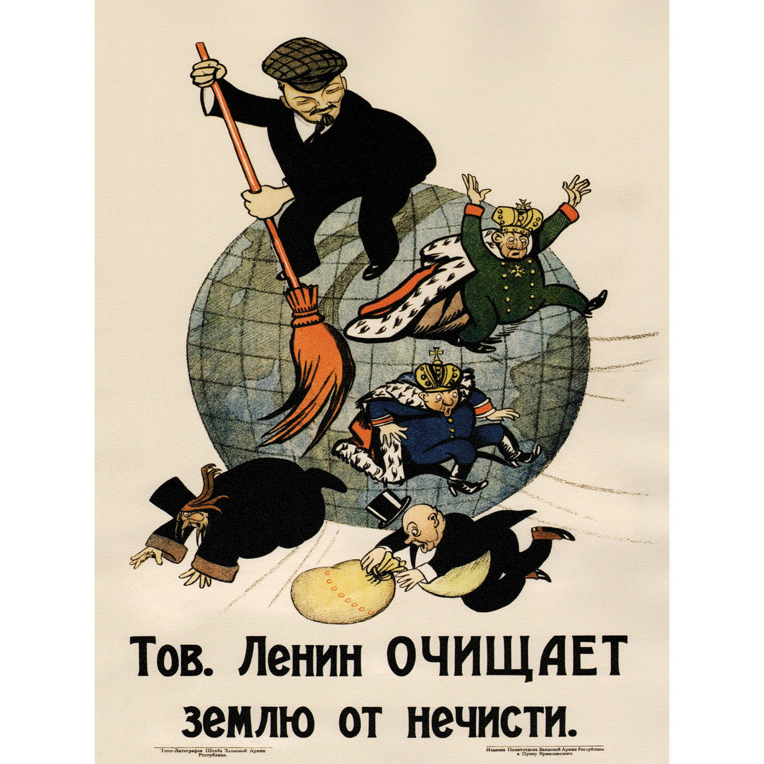 PROPAGANDA COMMUNISM LENIN ANTI CAPITALIST REVOLUTION SOVIET RETRO ...