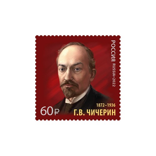 FR6548 - 2022 Russia Diplomacy: G. Chicherin, Statesman, Diplomat MNH ...