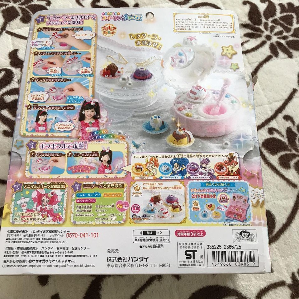 Pretty Cure A La Mode Mazemaze Transformation! Sweets Pact Toy BANDAI ...