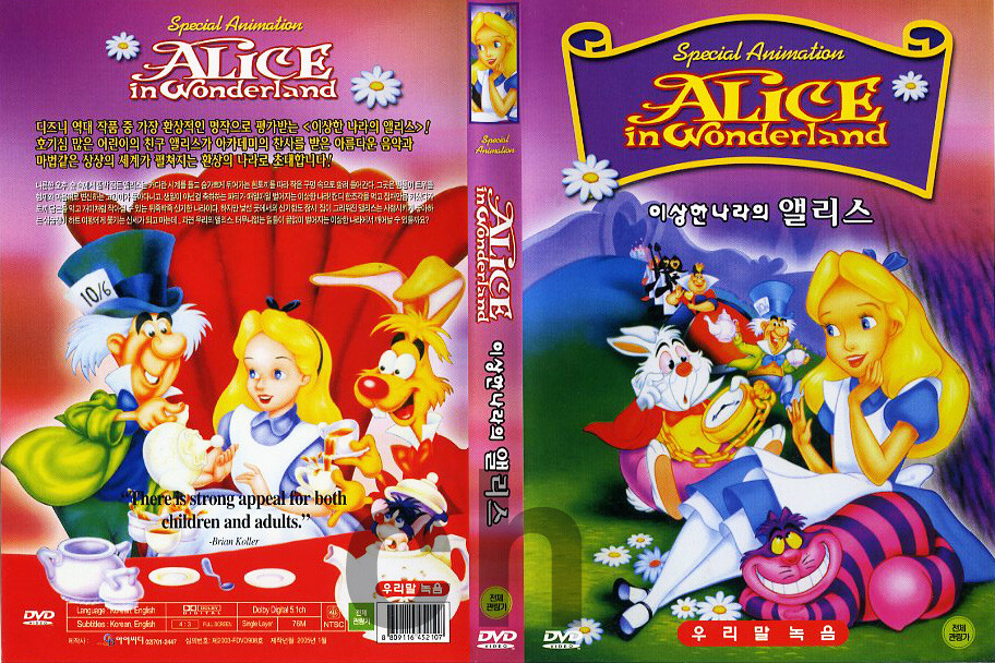 Alice In Wonderland (1951) - Clyde Geronimi, Hamilton Luske DVD NEW ...