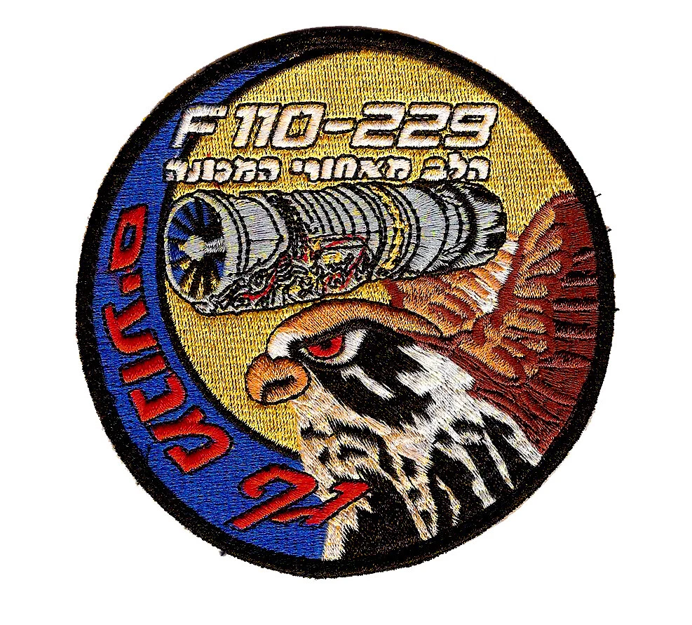 Israeli Airforce Logo