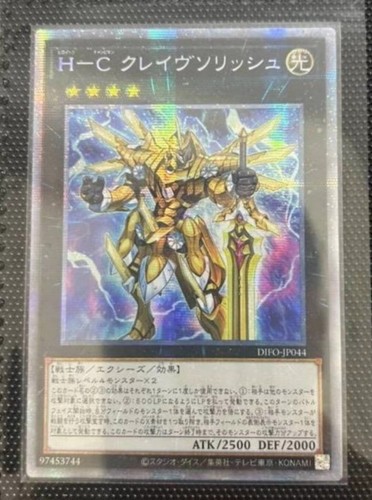 Heroic Champion - Claivesolish - Prismatic Secret Rare DIFO-JP044 - YuGiOh | eBay