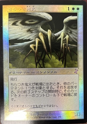 Flickerwisp Foil Japanese Retro Frame Time Spiral Remastered MTG Magic | eBay