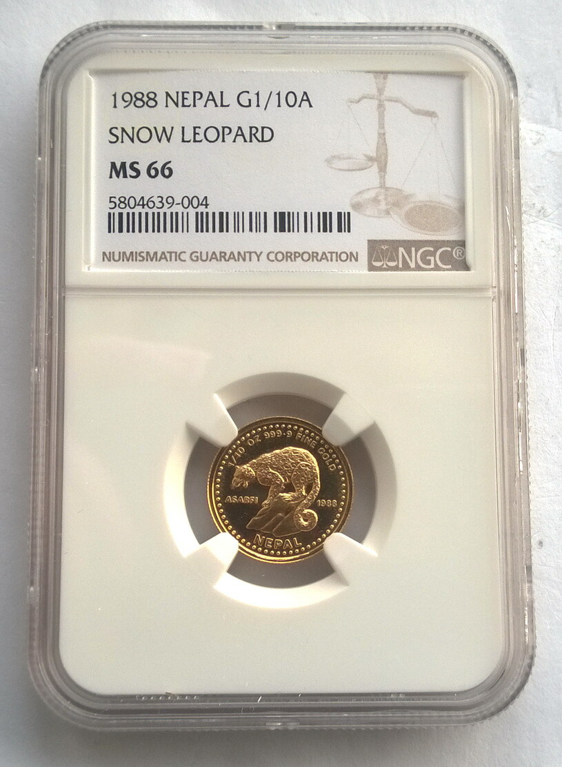 Nepal rare coins for collectors and other buyers ~ MegaMinistore