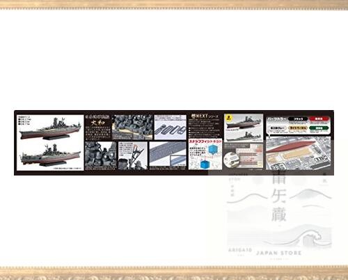 Fujimi Model 1/700 Ship NEXT Series No. 9 Japanese Navy Battleship ...