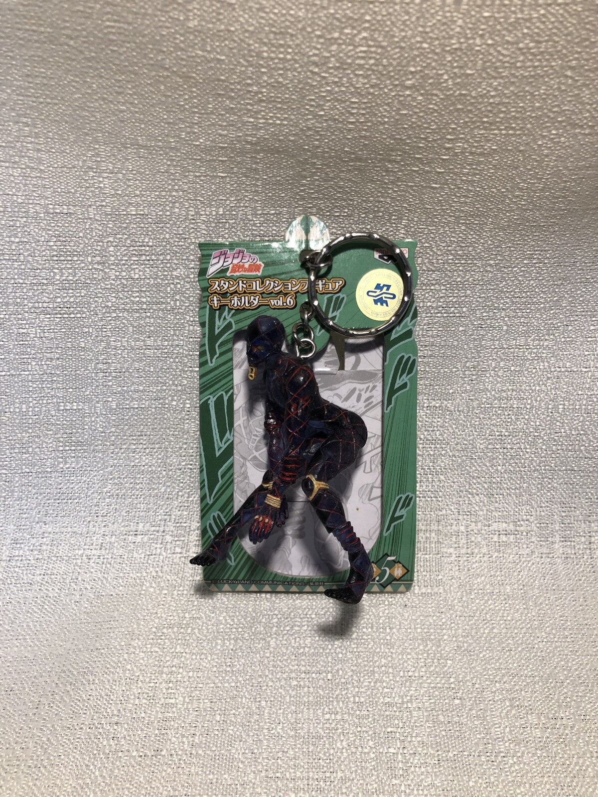 Enigma, Stand, JoJo’s Bizarre Adventure, Banpresto, Keychain/Key holder ...