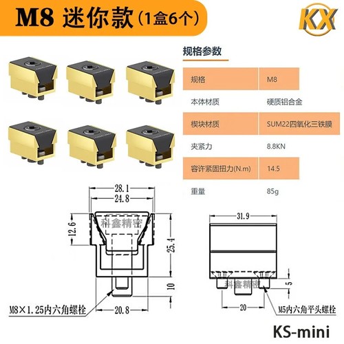 High Precision Machine Tools Workholding M8 M6 vise for cnc machining ...