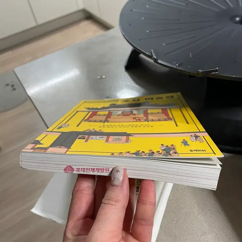 Chosun Art Museum Book - Good Condition | eBay